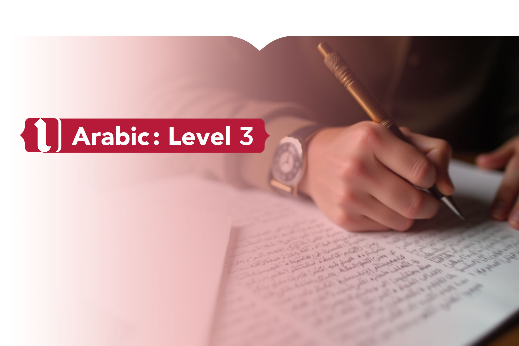 Arabic: Level 3 - lsaan